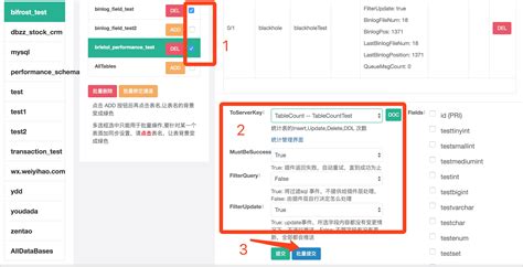 批量同步配置 bifrost document