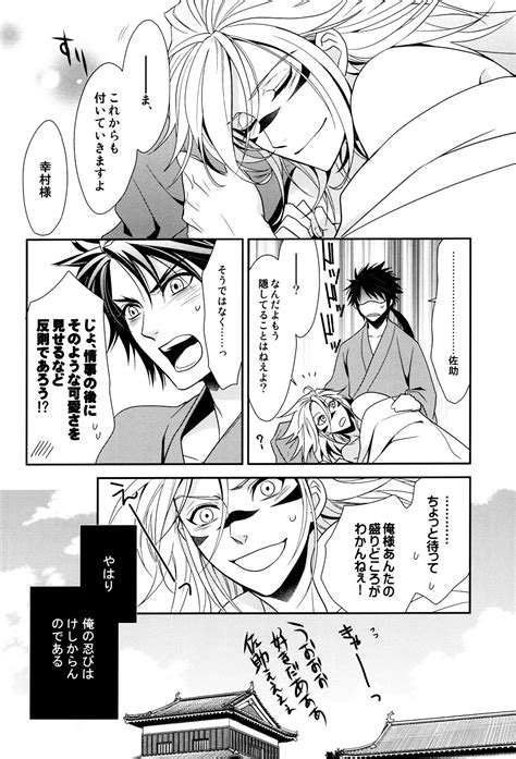 Kashiwagi Hiromu Ore No Shinobi Ga Keshikaran Sengoku Basara Dj Jp Myreadingmanga