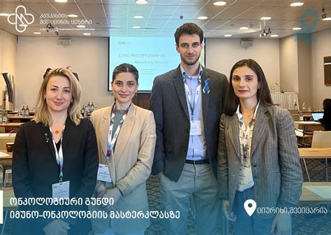 📣 კავკასიის მედიცინის ცენტრი • Caucasus Medical Centre