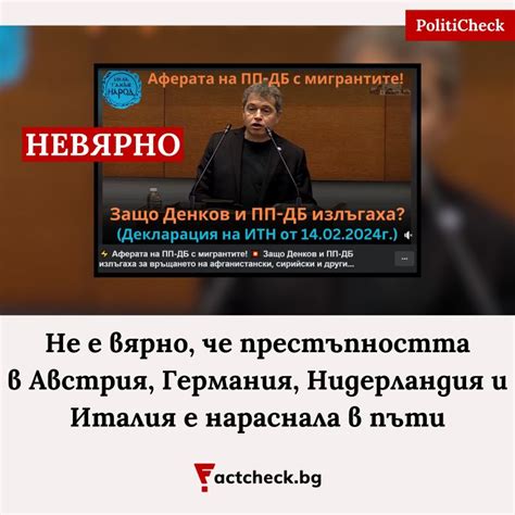 Factcheck Bulgaria On Linkedin Във връзка с отправените към нашия текст неверни обвинения