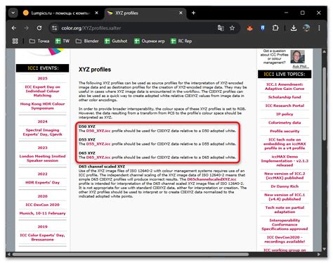 Как установить цветовой профиль монитора в Windows 11