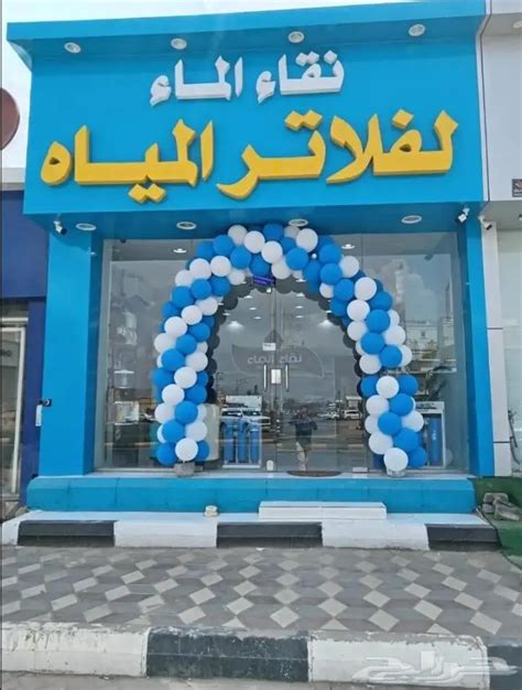 صيانه فلاتر مياه صيانات دوريه لفلتر 7 مرحله وخ موقع حراج