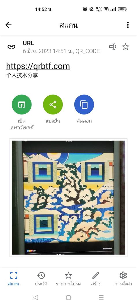 การสร้าง Qr Code สวยๆ แบบพาราเมตริก