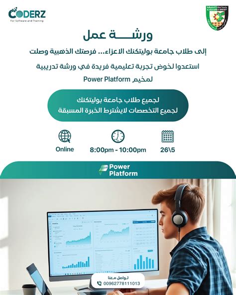 coderz for software and training amman