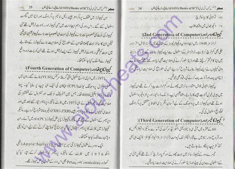 aiou ict code 1431 free solved assignment no 1 for b a bs spring 2013