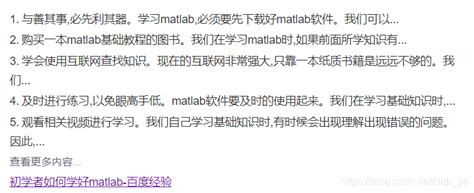 零基础如何入门matlab（适用于所有编程语言）？（建议收藏）matlab自学难吗 Csdn博客