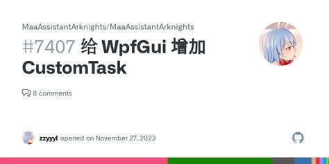 给 wpfgui 增加 customtask · issue 7407 · maaassistantarknights