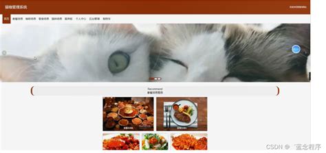 Javaphpnodejspython猫咖管理系统【2024年毕设】js猫咖 Csdn博客