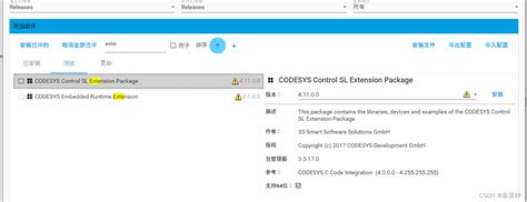 CodeSys中调用C语言写的动态库 CSDN博客