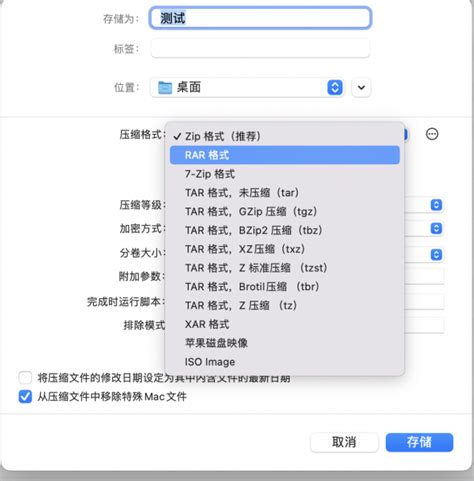 苹果电脑zip压缩包怎么解压 Mac怎么解压zip格式不支持 Betterzip For Mac中文网站