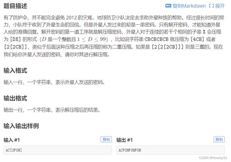 洛谷p1928 外星密码python写法洛谷p8828用python解 Csdn博客 洛谷p1928 外星密码python写法洛谷p8828用python解 Csdn博客