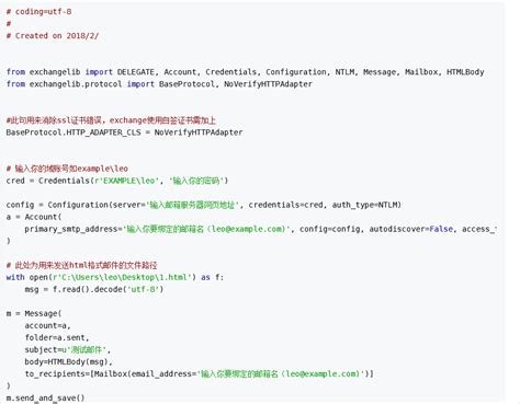 python 使用exchange发送邮件 雇的辣客 博客园