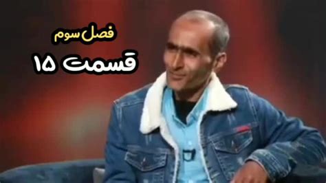 فصل سوم قسمت ۱۵ زندگی پس از زندگی