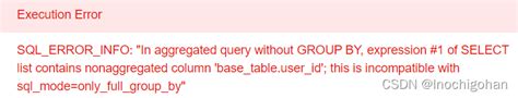 Mysql报错：in Aggregated Query Without Group By Expression 1 Of Select List Contains