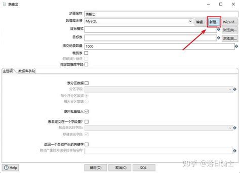 1个实战案例，手把手教学如何将excel数据使用kettle抽取到mysql中 知乎