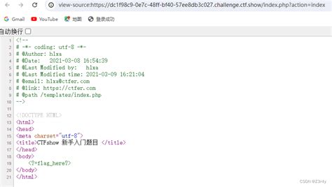 【web】ctfshow 中期测评刷题记录1web486 Ctfshow Csdn博客