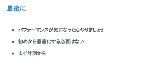 React Native Performance Optimization Ppt