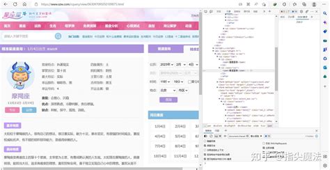 python爬虫 JS逆向初识网页运行逻辑 断点 知乎