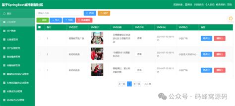 【开题报告 文档 源码】基于springboot个人财务管理系统的设计与实现 csdn博客