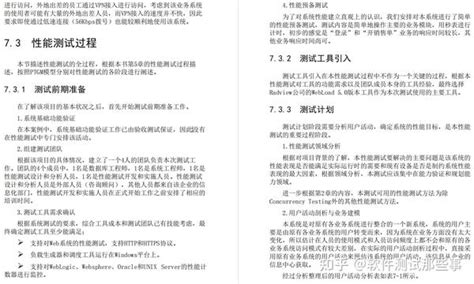 好书推荐软件性能测试过程详解与案例剖析PDF高清版 知乎