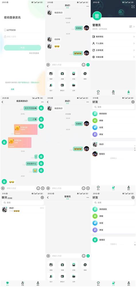 鸽哒言讯独家最新im即时通讯系统双端源码下载 （中越双语）带安卓未封装、苹果未封装、pc端（全开源）部署教程 二次开发版言讯im Csdn博客