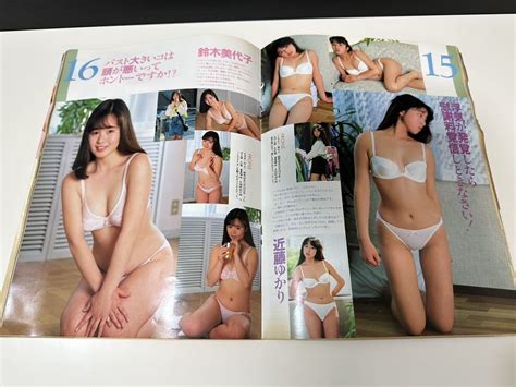 おさわがせ女子高生 アクションカメラ 特別編集 第6集 1月号 昭和64年 当時物 雑誌中古のオークション落札情報