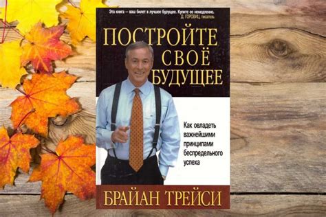 41 книга для мотивации и вдохновения: лучшая подборка. Новые ...