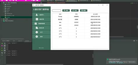 Python人脸识别门禁管理系统（带数据库）opencvdlibpyqt5 机器学习 计算机python人脸识别门禁管理系统（带数据库