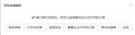 【控件】打印成功但没有出纸的情况排查 帮助中心 店长助手 常州小木人科技有限公司