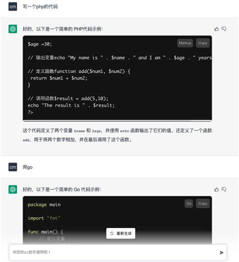 gpt平台搭建 平台系统开发 程序员客栈
