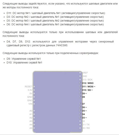 Подключение датчиков поверх L293d Motor Shield Аппаратная платформа