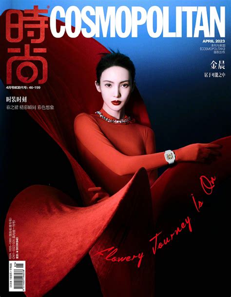 金晨｜《时尚cosmo》四月刊 修图师宋圆圆 站酷zcool