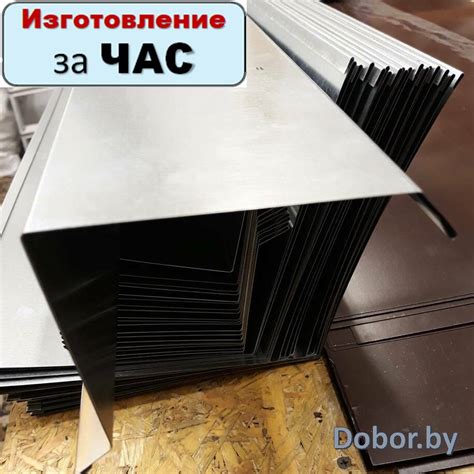Ветровая на металлочерепицу оцинкованная - Изготовление изделий из жести