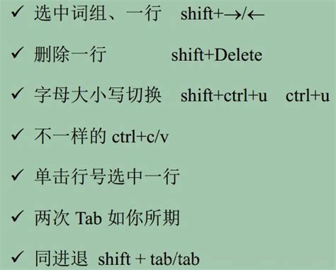 c c c unity经常使用的一些快捷键 c 中选中词组快捷键 csdn博客