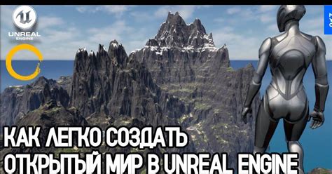 Как создать открытый мир в Unreal Engine 5 и Gaea за 10 минут Пикабу