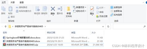 扶贫助农与产品合作系统程序开题报告开题报告源码） Csdn博客