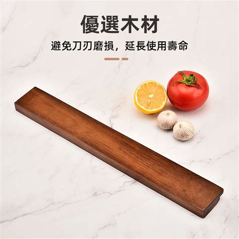 上手家居 磁吸刀架 40cm 刀架 菜刀架 刀具收納 刀具架 廚房刀架 壁掛刀架 Pchome 24h購物