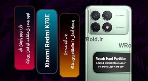 فایل ترمیم پارتیشن هارد شیائومی Xiaomi Redmi K E فروشگاه فایل و آموزش تعمیرات تلفن همراه گروه