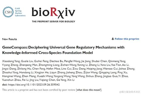 1亿参数的细胞大模型来了！登nature子刊，清华大学团队发布scfoundation：对2万基因同时建模 Csdn博客