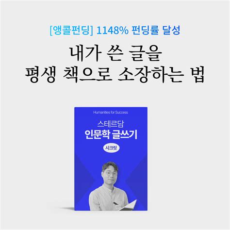 스테르담과 글 쓰고 책 내고 작가 되기