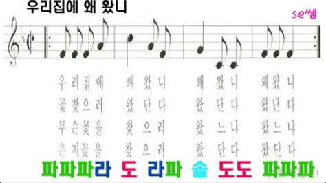 우리 집에 왜 왔니 Youtube