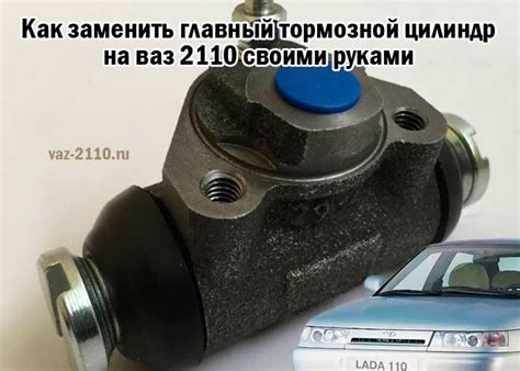 ГТЦ ваз 2110 признаки неисправности, назначение устройства, проверка ...