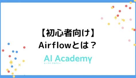 【初心者向け・データ可視化】python Matplotlibで箱ひげ図を描画しよう！ Ai Academy Media