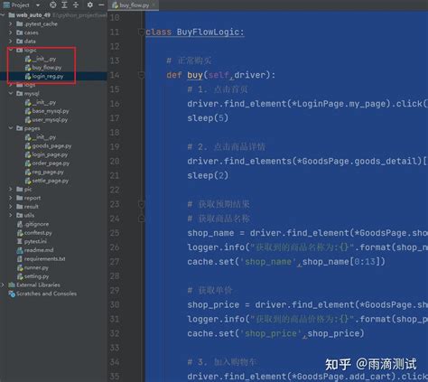 web自动化测试框架系列 框架中对操作逻辑的封装 二十一 知乎
