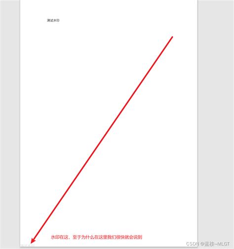 Java实现pdf水印详解，支持换行、旋转且样式不会错乱，贼透彻showtextaligned Csdn博客