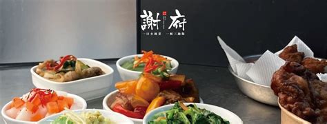謝府小碗菜 Xie Fu 平價自助餐 精緻小碗菜【竹北光明店】 Zhubei