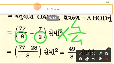 Std 10 Maths Ch 12 Part 12 Youtube