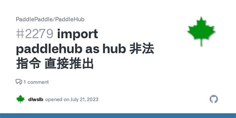 Import Paddlehub As Hub 非法指令 直接推出 · Issue 2279 · Paddlepaddlepaddlehub · Github