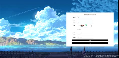 Python毕设 校园志愿者服务平台程序论文 Csdn博客
