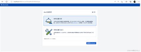 jira安装及配置 最详细的教程（测试木头人） jira安装配置教程 csdn博客